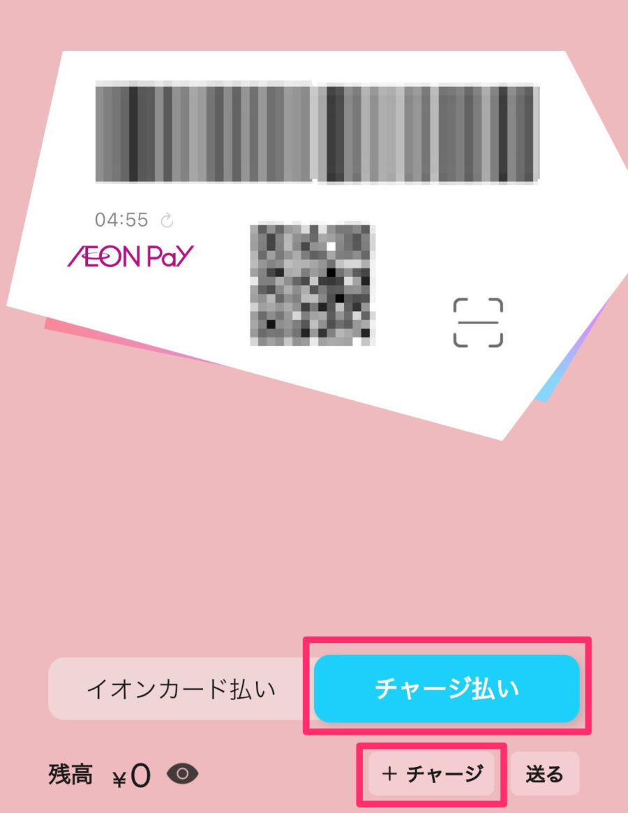 AEON Payと電子マネーWAONどっちが得？ポイント制度の違いを解説